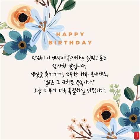 생일 축하 메세지 문구 이미지