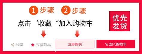 收藏加购优先发货 动态图 花瓣网