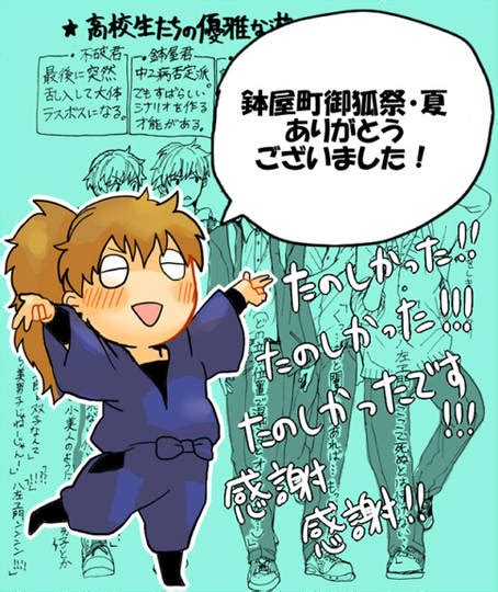 鉢屋町有難うございましたペーパー KURO
