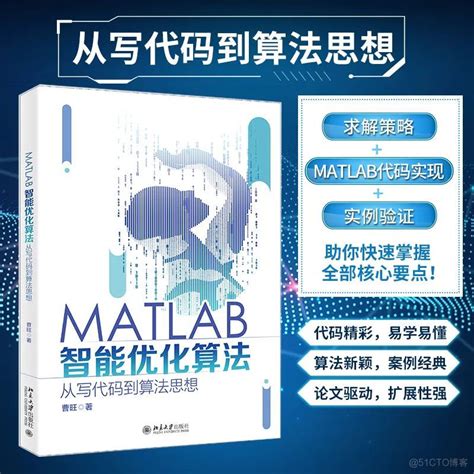优化算法 灰狼优化算法 51cto博客 灰狼优化算法