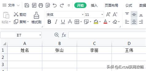 Excel表格这些粘贴功能简直太实用了 正数办公