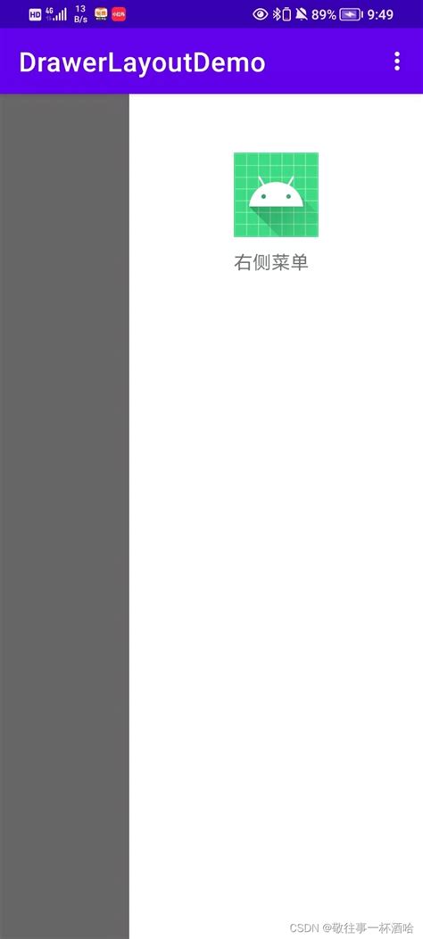 Drawerlayout侧滑菜单opendrawer 打开 Csdn博客