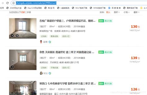 爬虫项目 爬取安居客二手房信息西安二手爬取房源项目 Csdn博客 爬虫项目 爬取安居客二手房信息西安二手爬取房源项目 Csdn博客