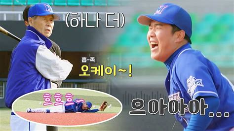 미래에서 왔습니다 김성근 감독님 무한 ＂볼＂에 행복한 정근우의 포효🤣 《최강야구》 1226월 밤 10시 30분