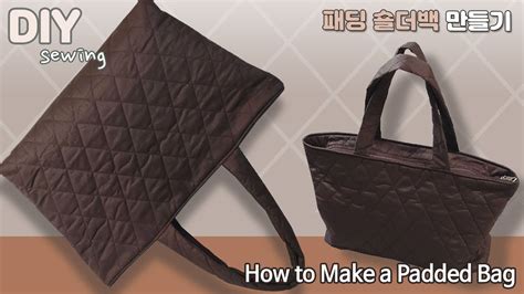 Diy 패딩 숄더백 만들기 누빔가방 지퍼 숄더백 How To Make A Padded Bag Diy