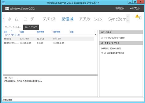 記憶域スペース作成方法によるnumberofcolumnsのデフォルト設定の違い 薩摩藩中仙道蕨宿別邸