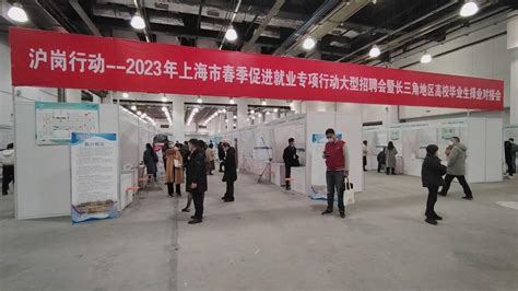 上海2023年首场超大型招聘会今日举行 关键帧 澎湃新闻 The Paper