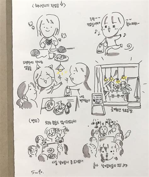 Sunyo 핸언니의 오픈을 축하해요 💐 일상툰 캐릭터 낙서 드로잉 선요툰 웹툰 툰