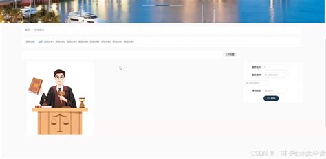 python毕设 基于框架的在线法律咨询平台设计与实现程序 论文 csdn博客
