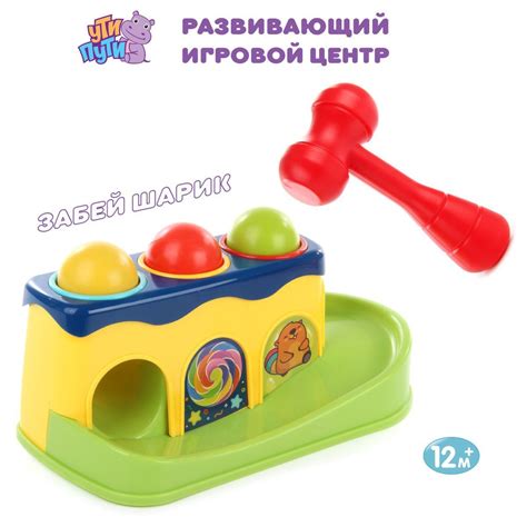 Детский игровой центр стучалка с молотком, Ути Пути / Развивающая ...