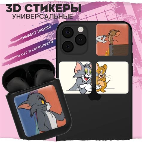 3D стикеры наклейки на телефон парные Том и джерри - купить с доставкой ...