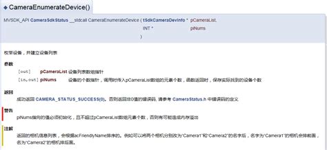 『halcon与c混合编程』第二章01迈德威视工业相机sdk入门mvsdk Csdn博客