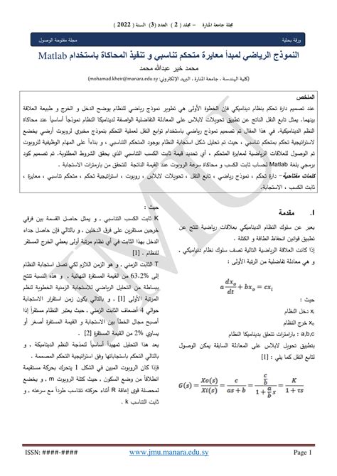 pdf mathematical model of tuning principle of proportional controller