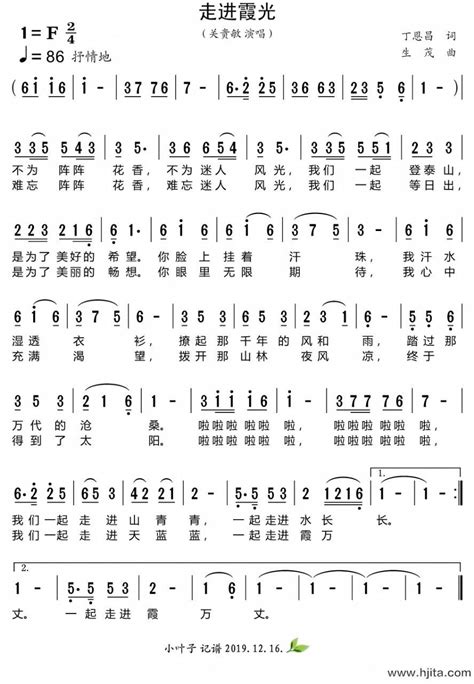 关贵敏走进霞光简谱图 H吉他网