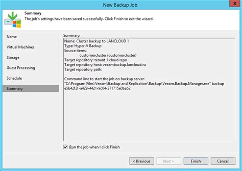 Резервирование бэкап в облако — База знаний Lancloud