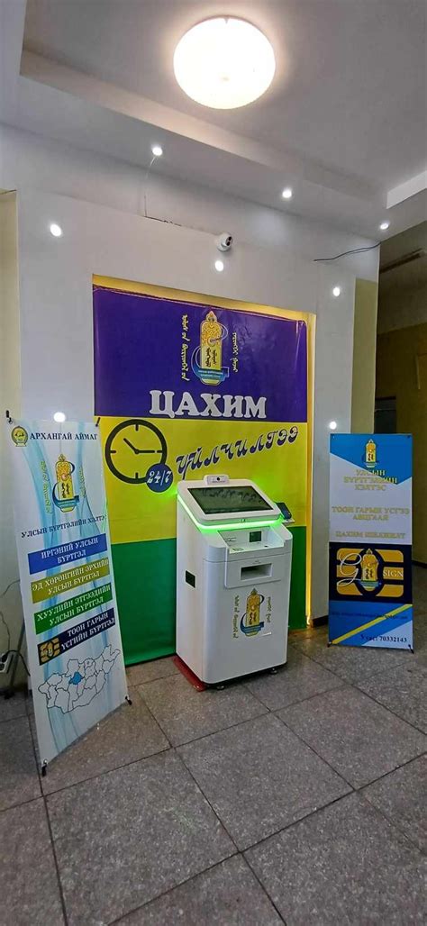 Улсын бүртгэлийн хэлтсийн байрны 1 давхарт цахим үйлчилгээний 24 7 төвийг нээж өнөөдрөөс