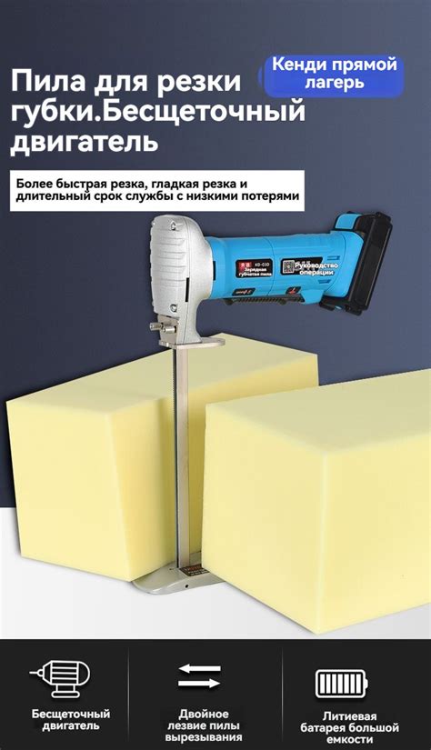 Вертикальный сабельный раскройный нож для раскроя поролона купить на Ozon по низкой цене