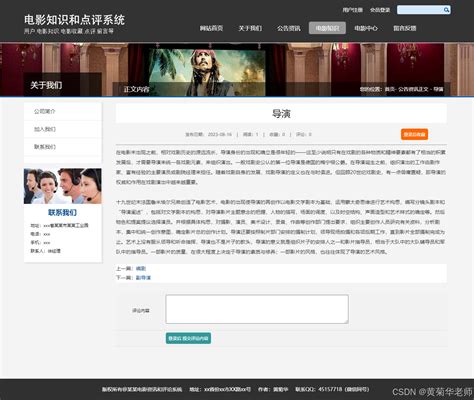 基于pythondjango电影点评网站系统设计与实现 Csdn博客