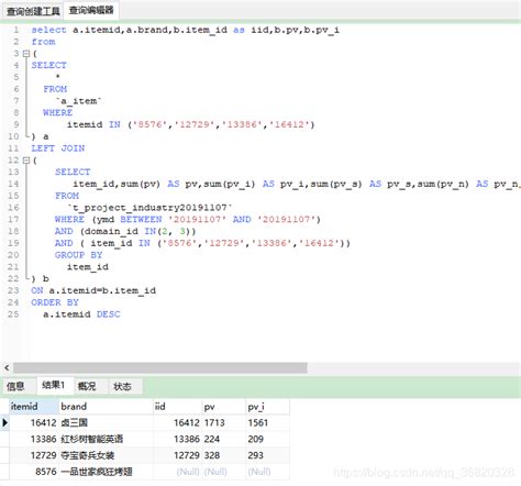 mysql中交集，并集，差集，左连接，右连接 左差集连接 csdn博客