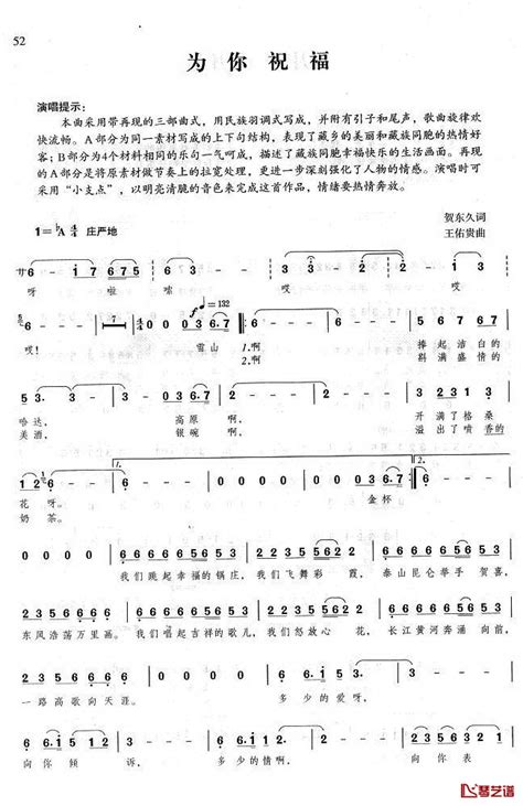 为你祝福简谱 常思思演唱 钢琴谱网