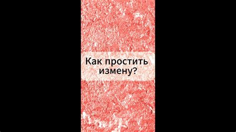 Как простить измену психолог гаврашко психологонлайн тревога развод депрессия Youtube