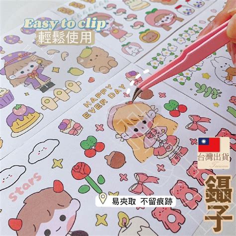 【鮮豔色系‧台灣現貨】鑷子 工具 夾子 手帳工具 鑷子夾 手帳用品 手帳用具 假睫毛夾 美甲夾 貼紙夾 Diy工具 彎頭 直頭 哩哩扣扣