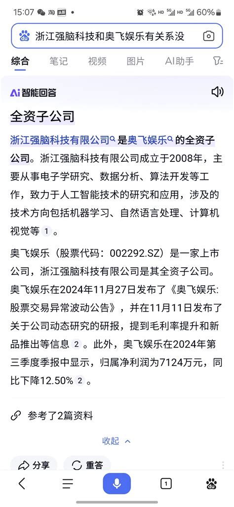 奥飞娱乐sz002292奥飞娱乐002292股吧东方财富网股吧