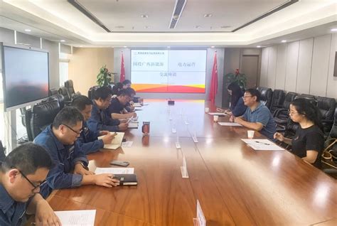 国投广西新能源到公司座谈交流 公司要闻 陕西能源电力运营有限公司