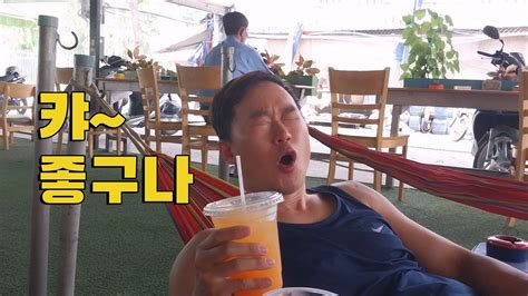 베트남 호치민 온 지 5년 만에 처음으로 해먹에 누워봤습니다 Youtube