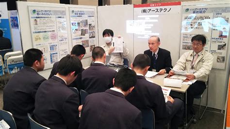 平成29年度の「建設産業合同企業説明会・面談会」に出展しました｜株式会社アーステクノ