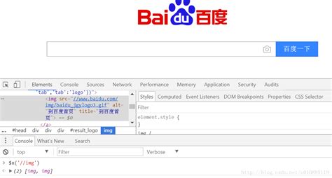 使用chrome Console检查css Selectorxpath的有效性f12 X Csdn博客