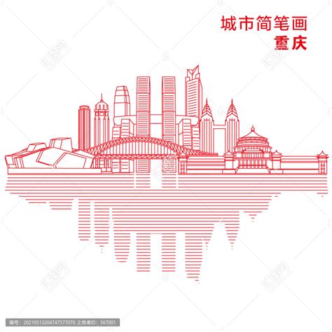重庆城市简笔画 宣传画册 画册 宣传单 广告 设计模板 汇图网www huitu