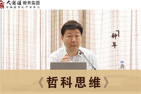 哲科思维九未经审视的人生不值得过的 凤凰网视频 凤凰网