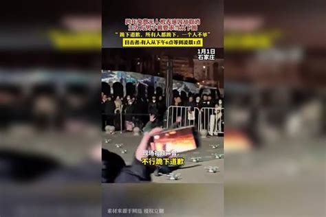 跨年免费无人机表演因故取消，主办方男子被要求当众下跪！