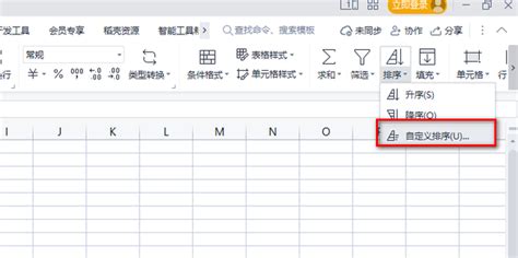 Excel把一列或多列数据随机打乱顺序排列排序360新知