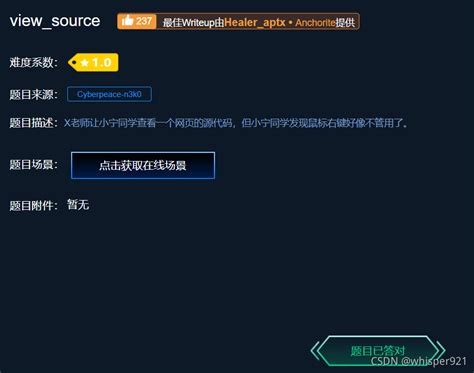 攻防世界1 5题whisper 攻防世界 Csdn博客