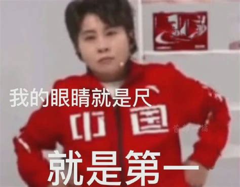 组图：濛主王濛化身预言家 节目中预言谷爱凌夺冠 搜狐大视野 搜狐新闻