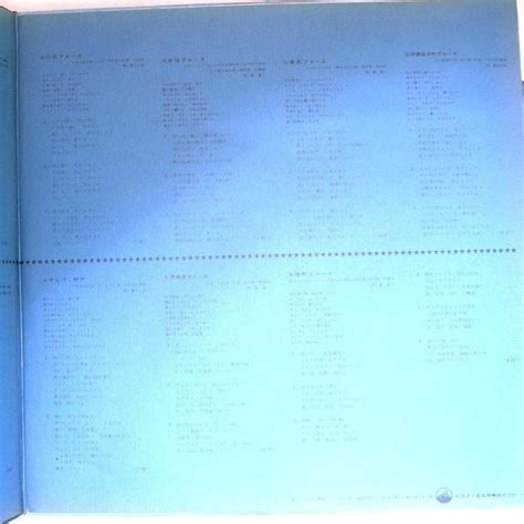 【検聴合格】1973年・稀少盤！並盤・森進一 青江三奈「森進一 青江三奈 夜と恍惚とブルース」【lp】 Yamazakm糸魚川翡翠姫川薬石