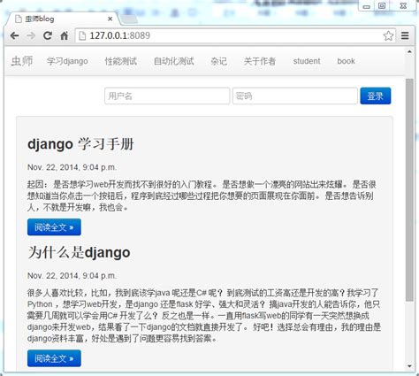Apache部署django项目 虫师 博客园 Apache部署django项目 虫师 博客园