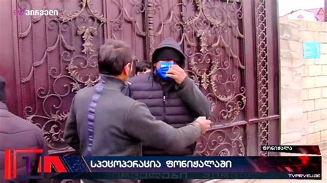 ფონიჭალაში ტვ პირველის თანამშრომლებს თავს დაესხნენ გამოძიება დაიწყო Netgazeti • მედია • ტვ