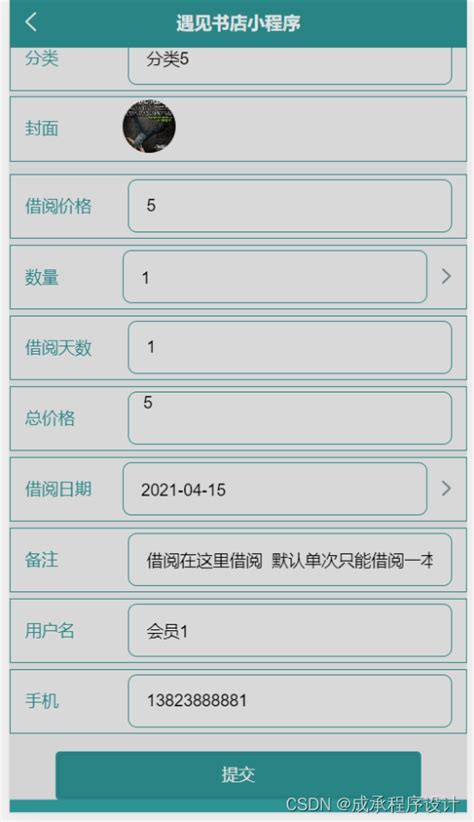 springboot计算机毕业设计遇见书店小程序【附源码】开题 论文 mysql 程序 部署 csdn博客