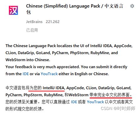 我的idea配置信息（二）idea常用插件idea插件在哪安装 Csdn博客