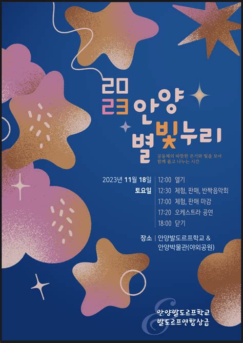 외부게시판 동림자유발도르프학교