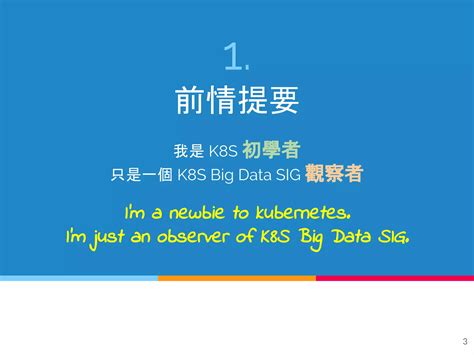 Introduction To K8s Big Data Sig Ppt