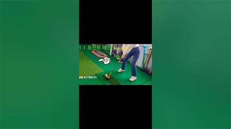 11포인트 레슨과연포인트만 딱딱파크골프 파크골프동영상 11레슨 연습 파크골프치는법 골프레슨