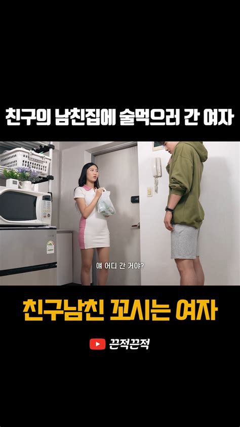 끈적끈적 친구의 남친과 게임취미가 같은 여자 〈친구남친 꼬시는 여자〉 Ep3 친구남친 어장관리 남사친 여사친 똥차 변태 이별 여친 남친 데이트 동거