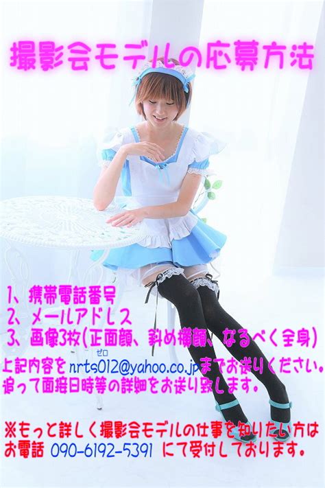 東京のコスプレモデルのアルバイト募集求人高収入日払い