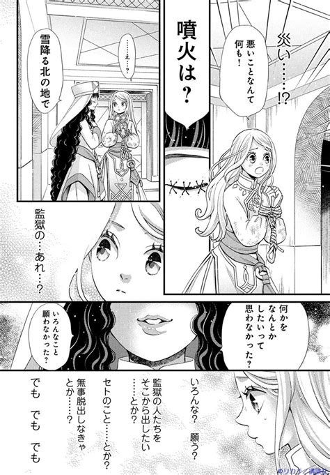 Belove編集部 講談社 On Twitter Be・love5月号 本日発売／ 🌠『星降る王国のニナ』第42話掲載💫 戴冠式に現れ