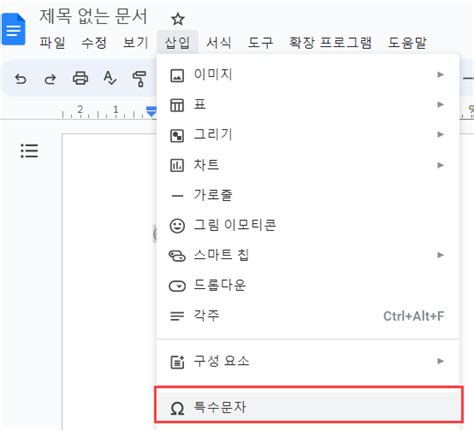 엑셀 및 구글 스프레드시트에서 합계 기호를 삽입하는 방법