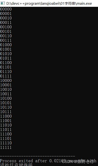 01字符串问题（蓝桥杯，基础练习，详细解释，c语言）0切开字符串 蓝桥杯 Csdn博客